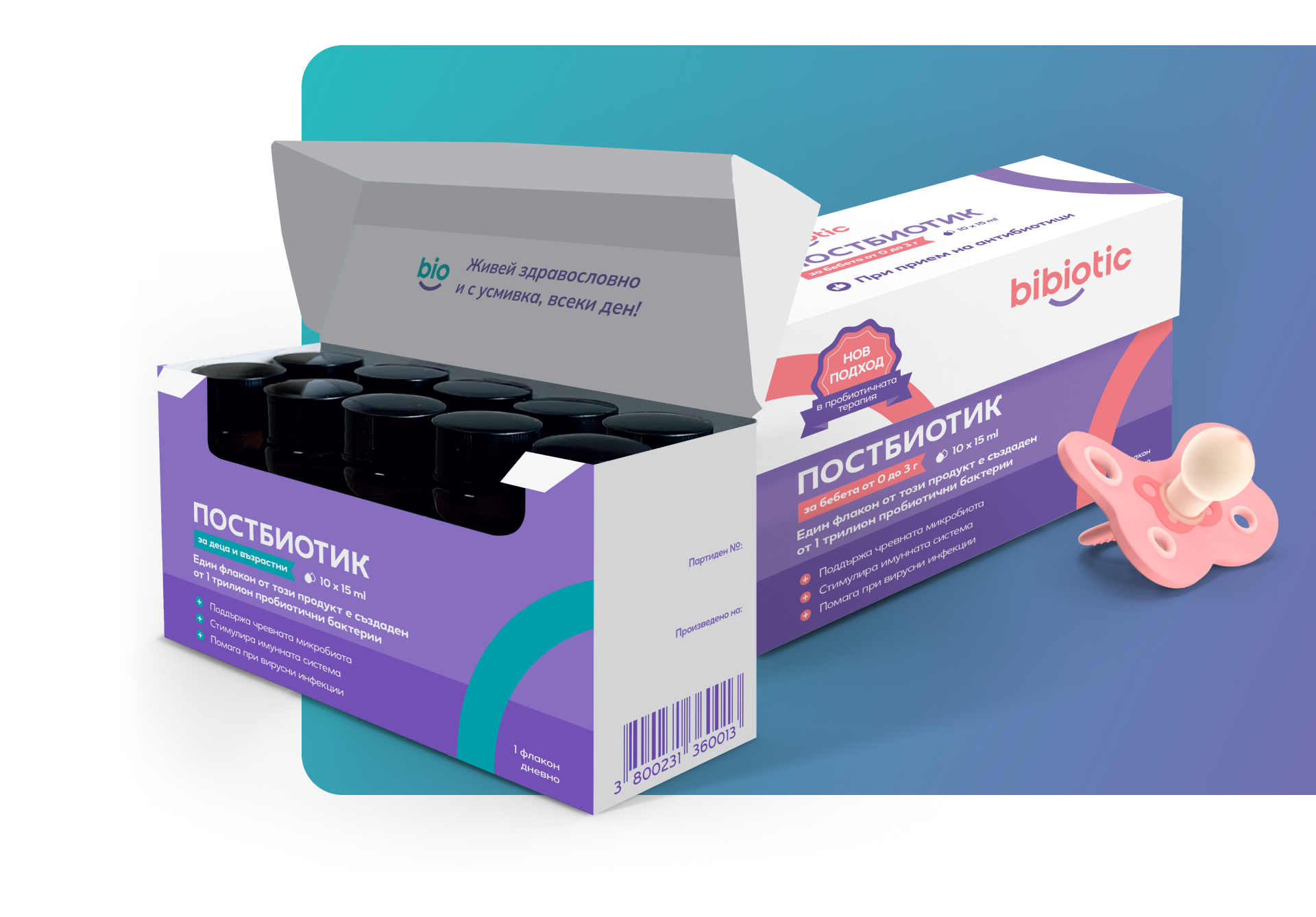 Постбиотик - Bibiotic