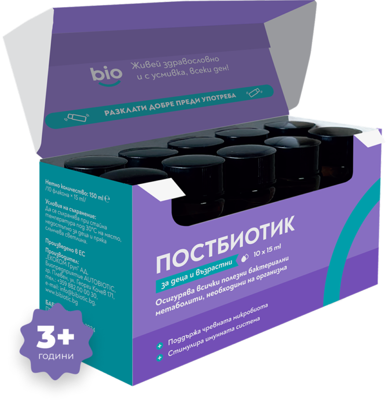 Постбиотик Bibiotic® за деца и възрастни - Bibiotic постбиотик