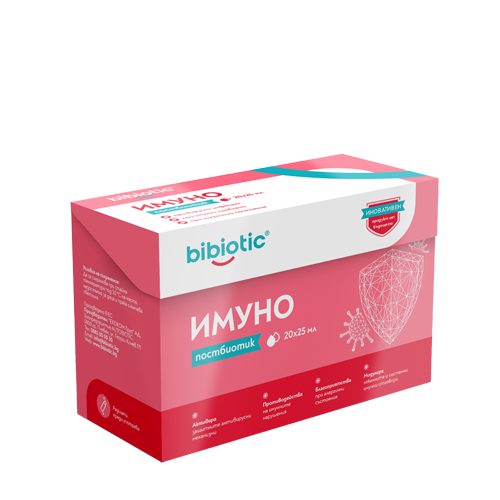 Постбиотик Bibiotic® Имуно - Bibiotic постбиотик